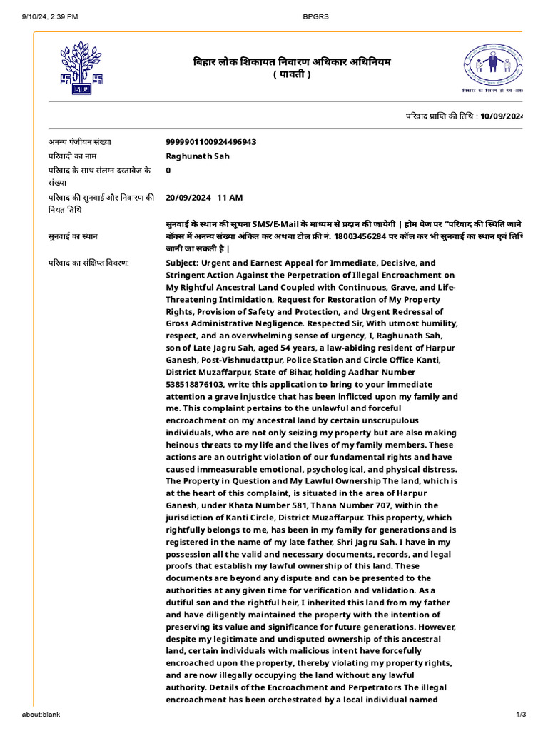 Ragunath Sah Complain | PDF