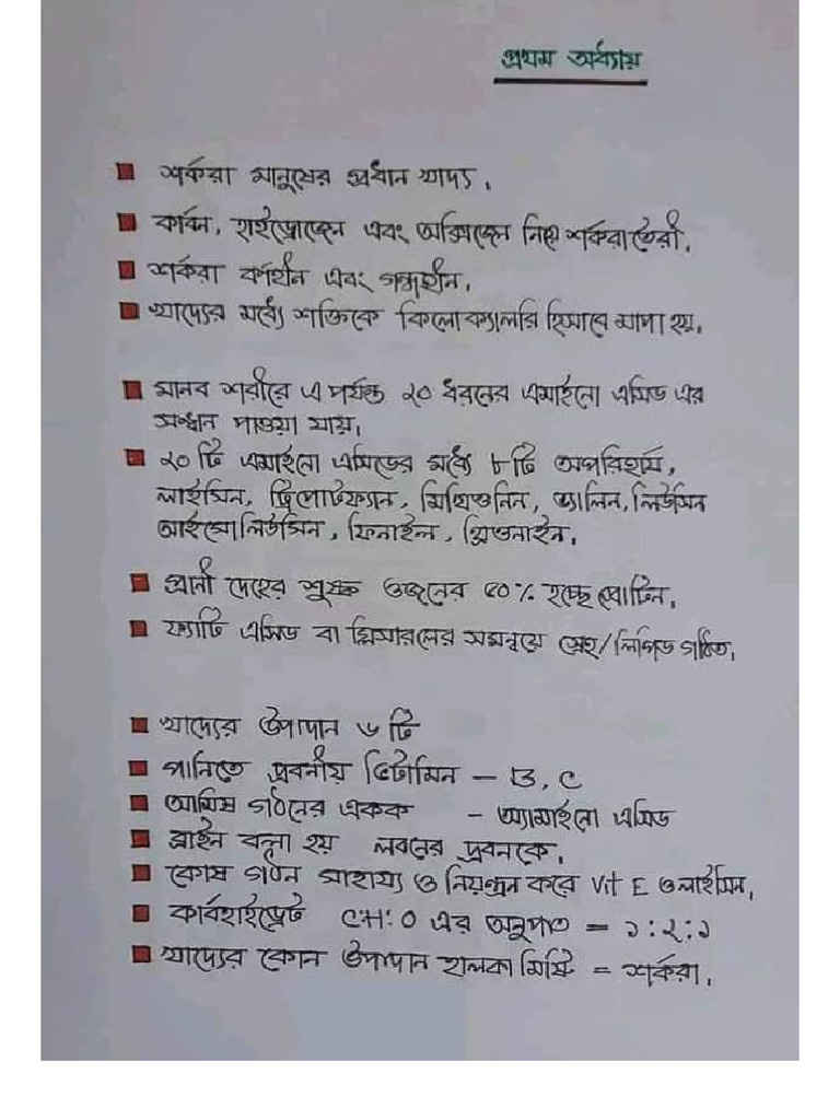 Science bcs board book hand note | PDF