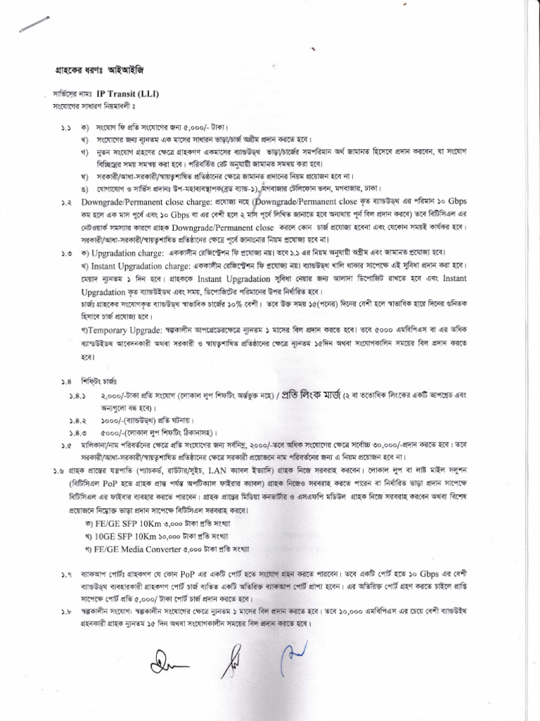 LLI Rate Correction | PDF