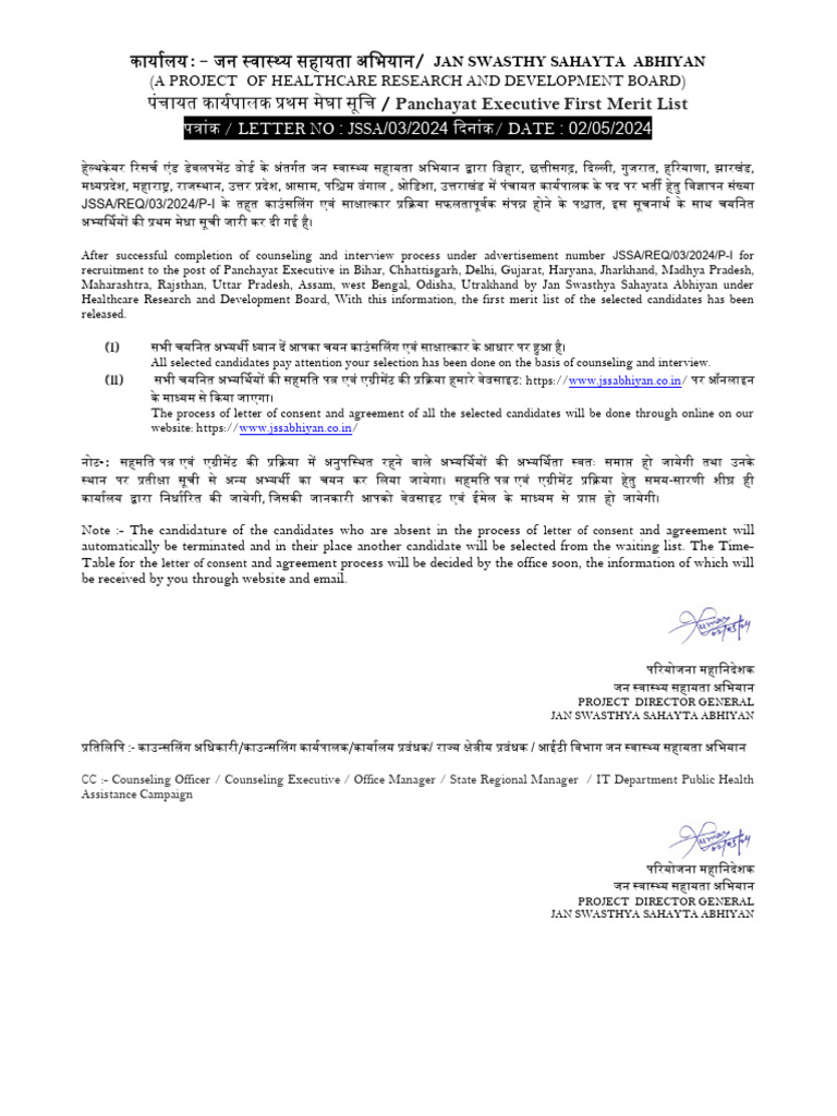 Panchayat Final | PDF