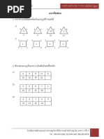 แนวข้อสอบ ASMO วิทยาศาสตร์ ป.3-4 | PDF