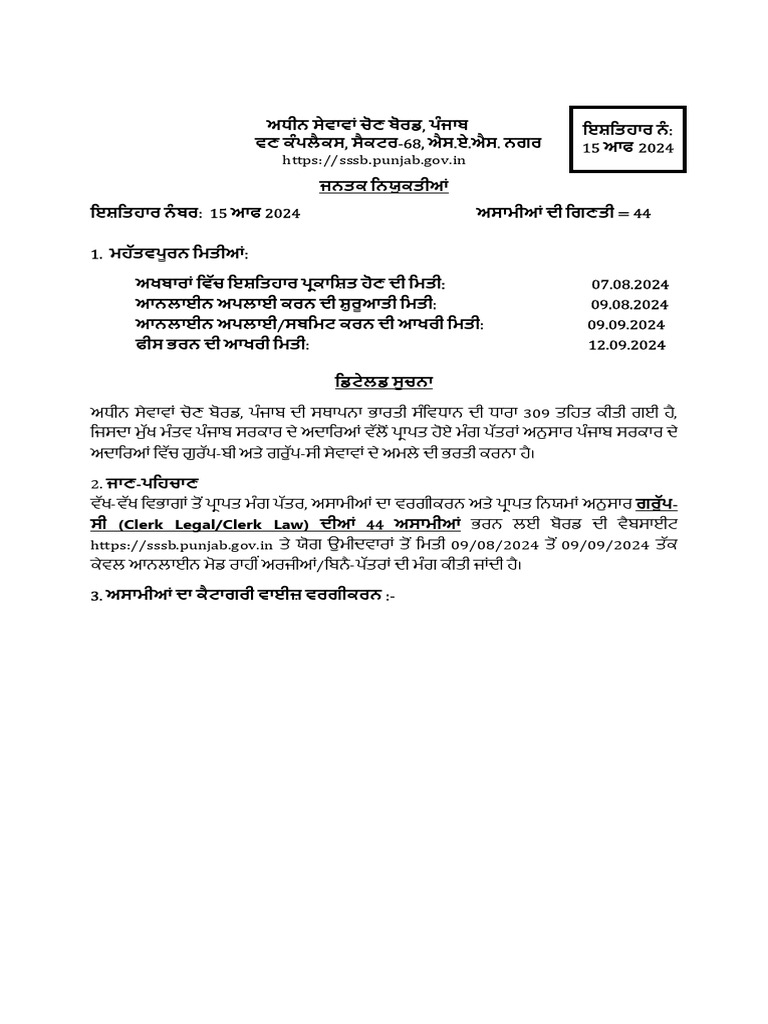 Advt 15 of 2024 | PDF