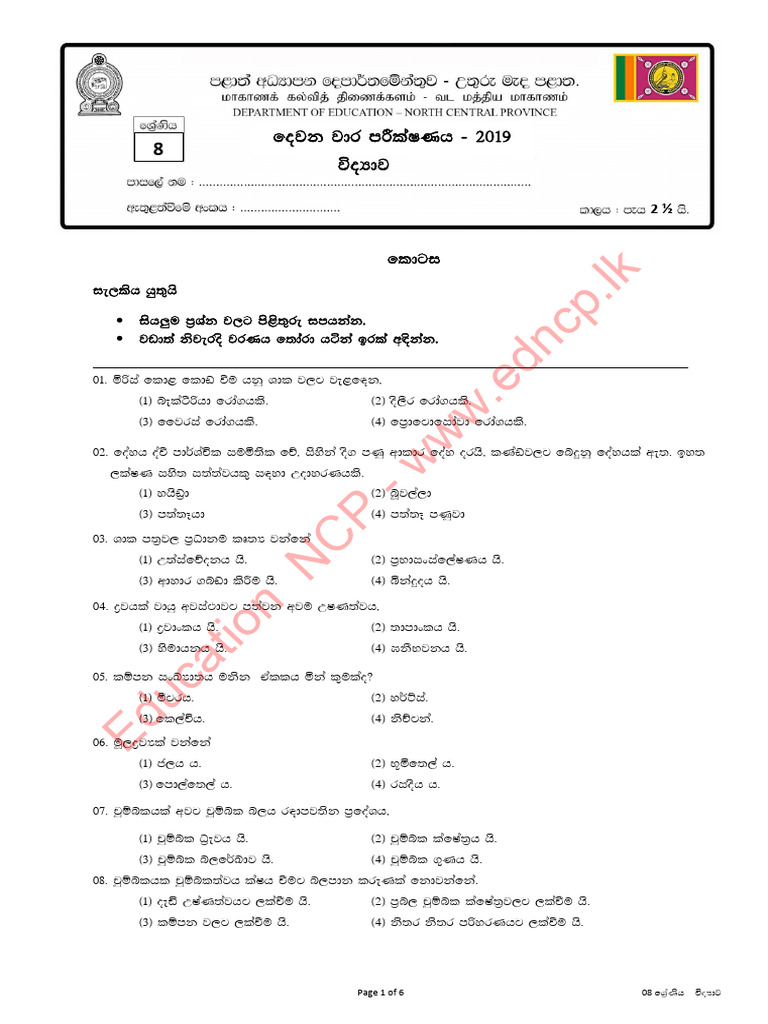 Scisi 871 | PDF