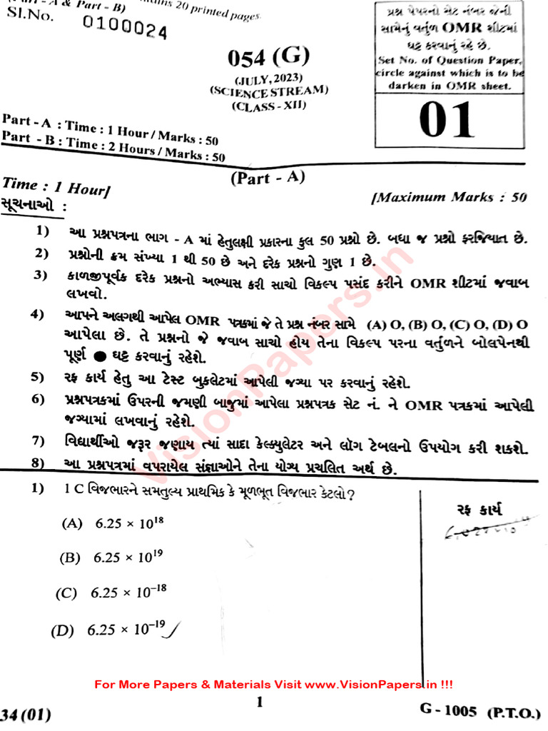 12th Physics July 2023 (GM) (VisionPapers - Org) | PDF