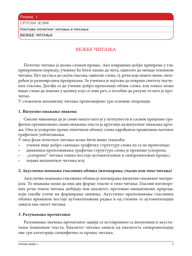 12 Vezbe Citanja | PDF