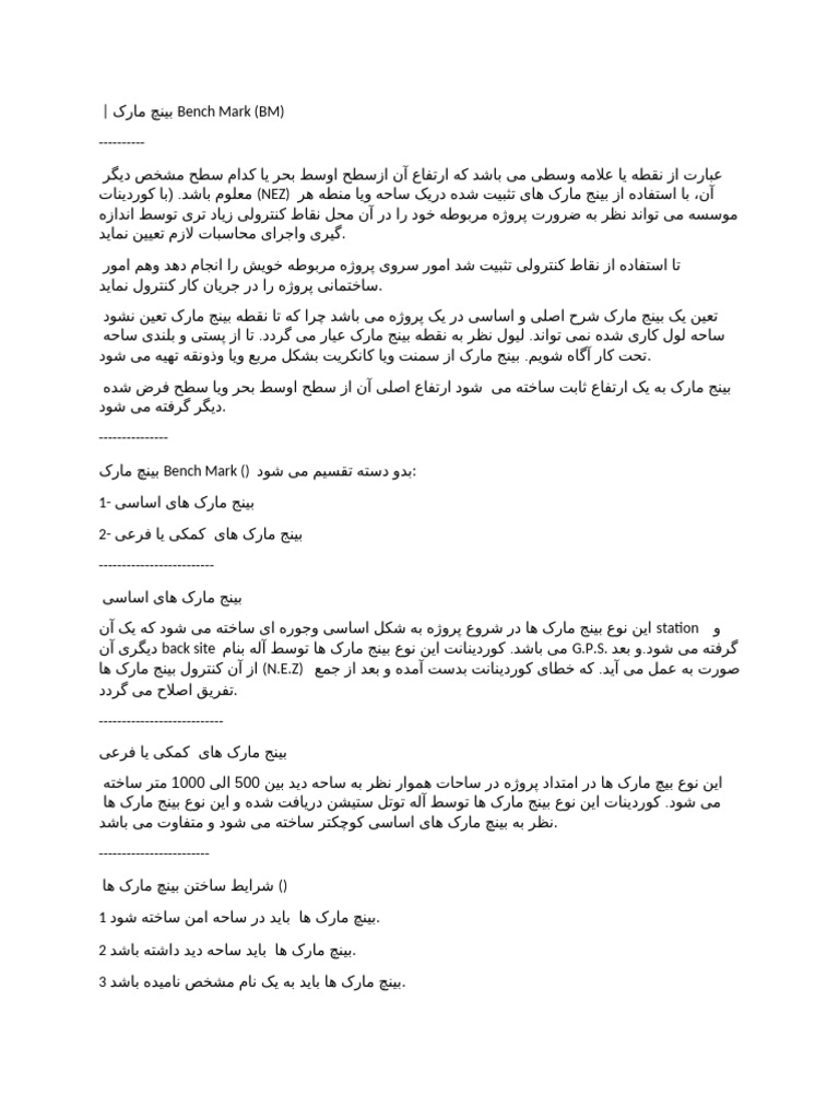 farsi note1 | PDF
