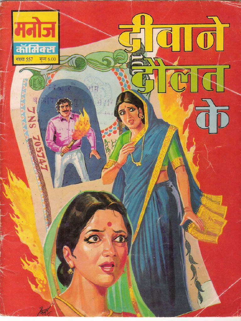 Comics 7 | PDF