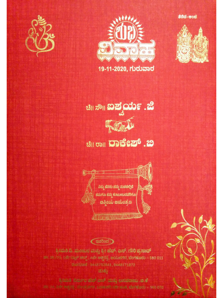 Wedding Card | PDF