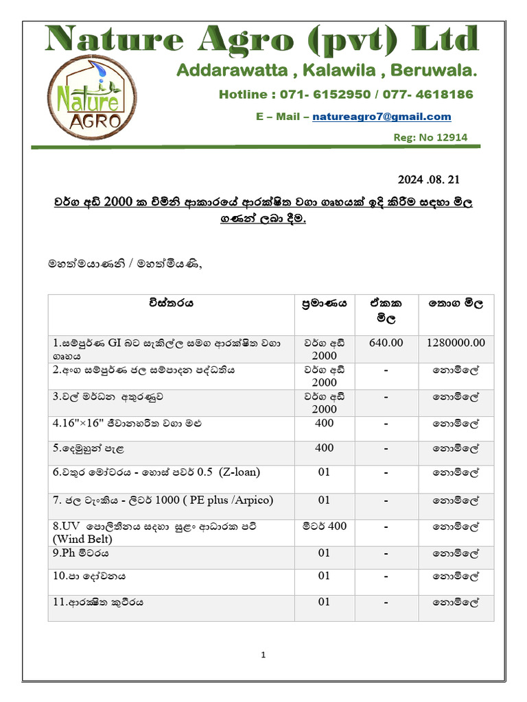 Poly Tunnel 2000 Moddle Quatation Nature Agro 2 | PDF