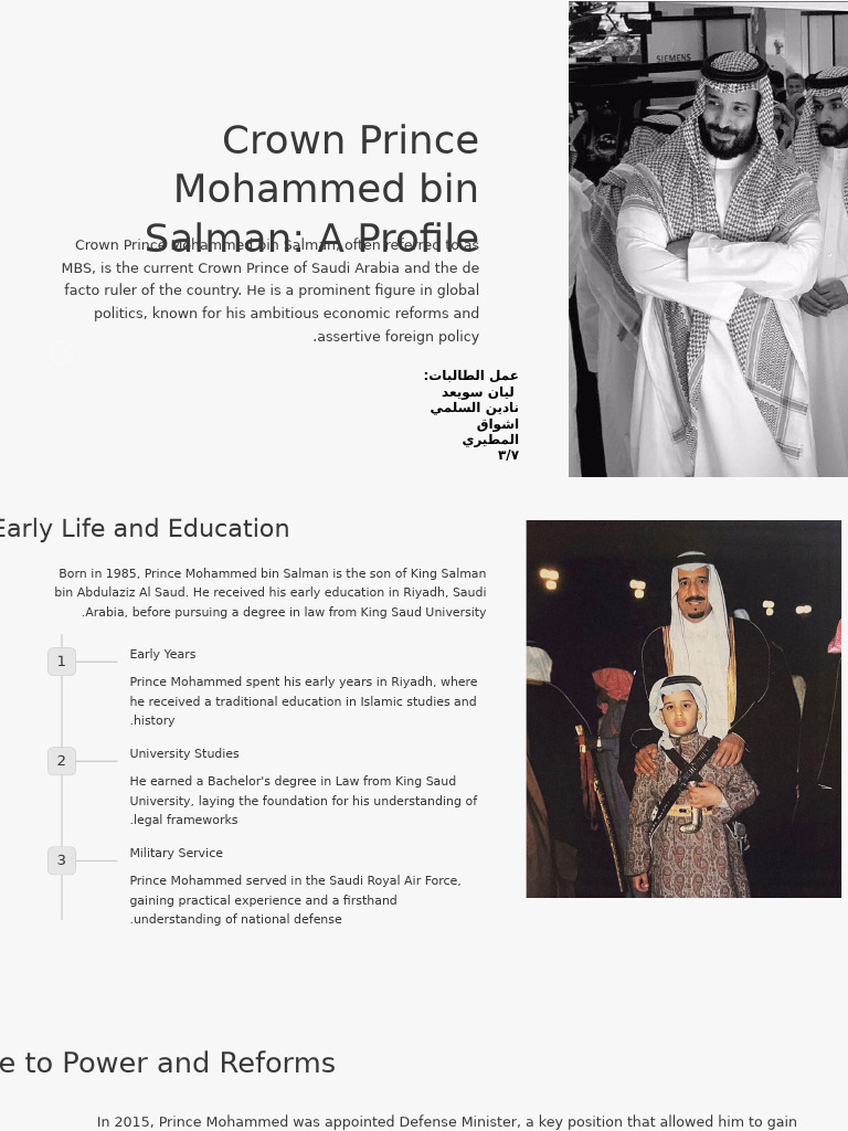 نسخة Crown Prince Mohammed Bin Salman a Profile | PDF