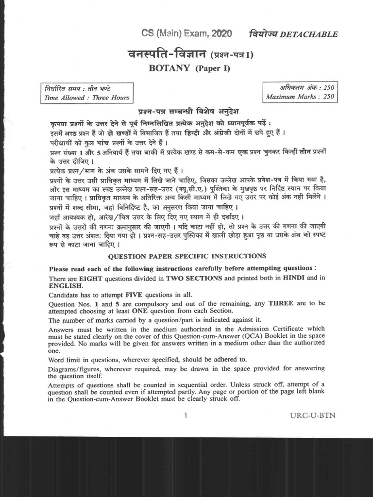Paper of Botany | PDF