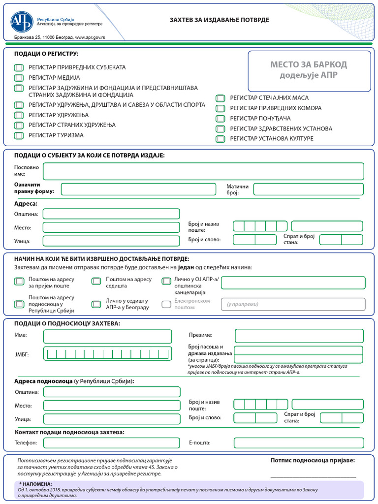 Zahtev_za_izdavanje_potvrde_2020 | PDF