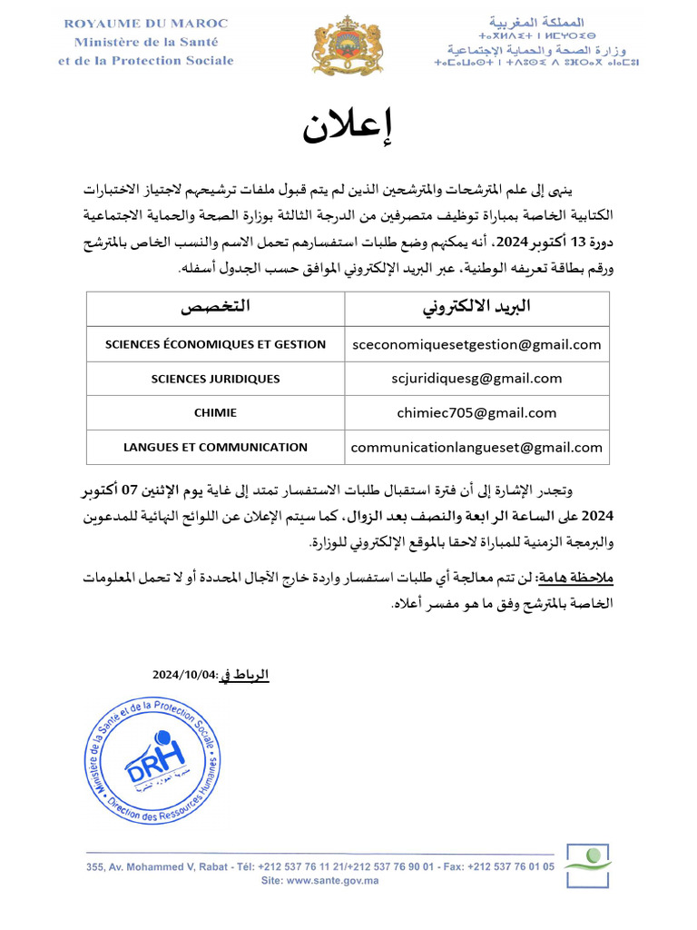 Central List Conv Adm 3 G 13102024 | PDF