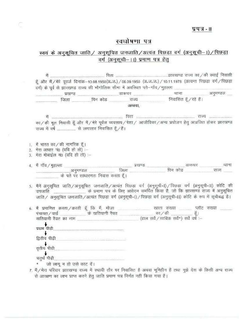 Declaration Jharkhand | PDF