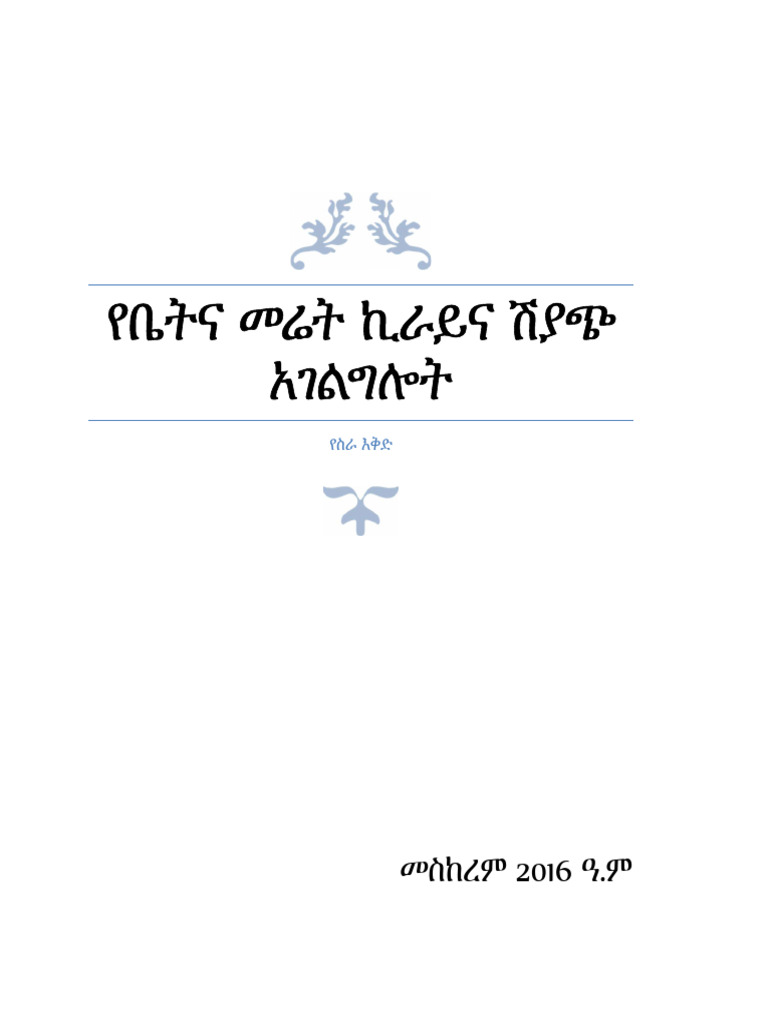 Ayinalem Kenisa | PDF