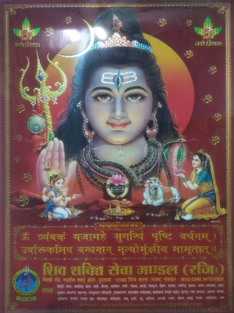 Shiv Shakti | PDF