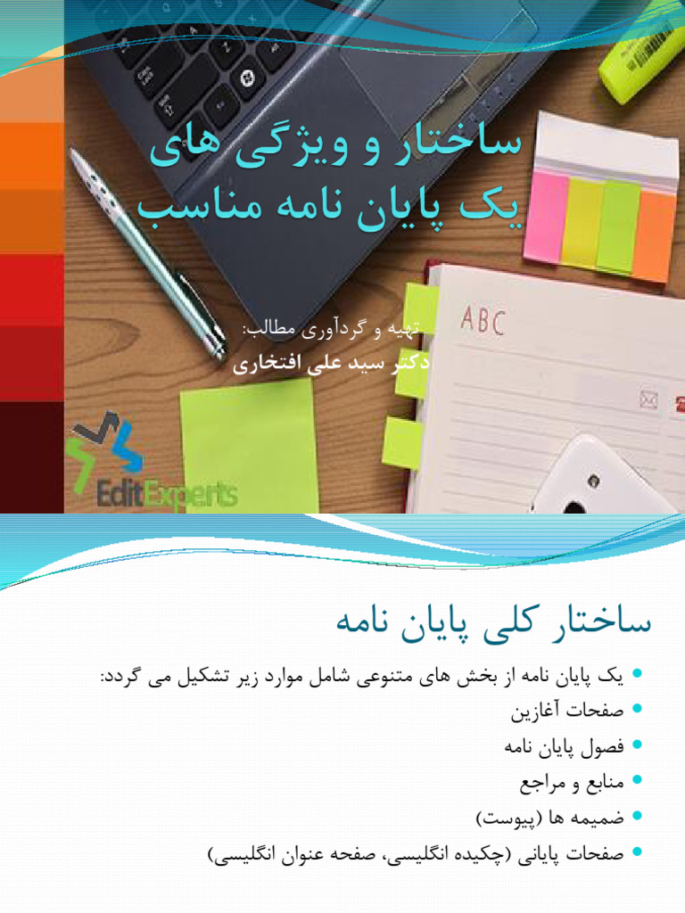 4 - Thesis Structure (787009) | PDF