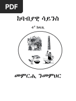 NVPC Trend Analysis SOP - Docx 2025 | PDF