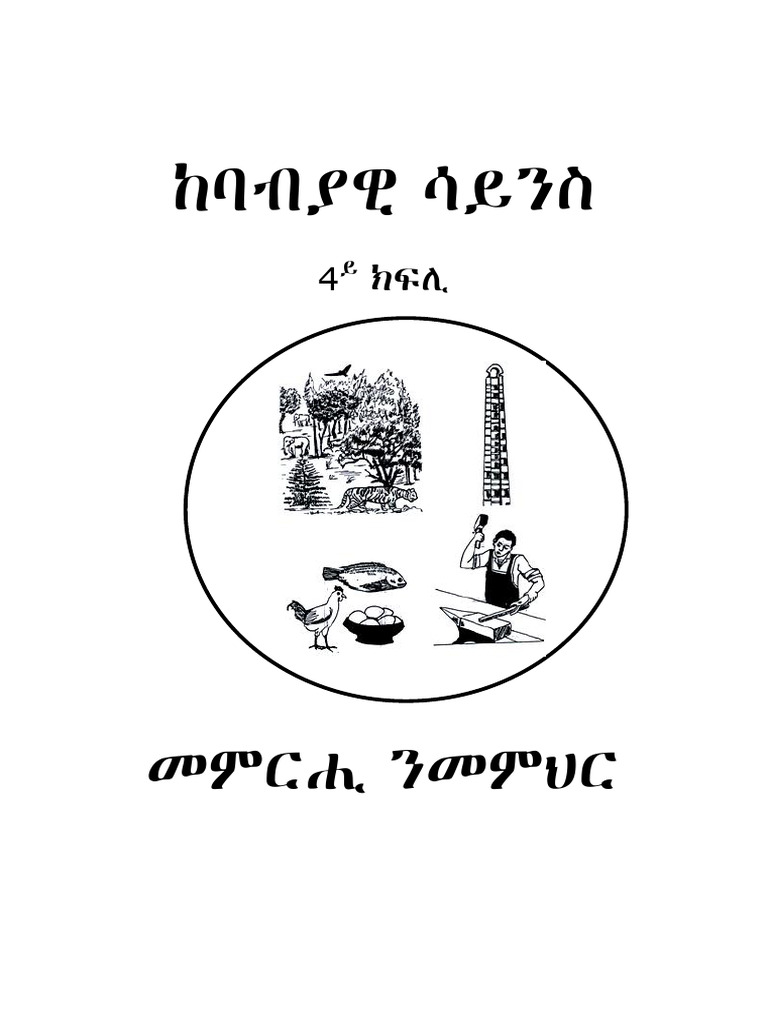 Grade 4 TG Scinece | PDF