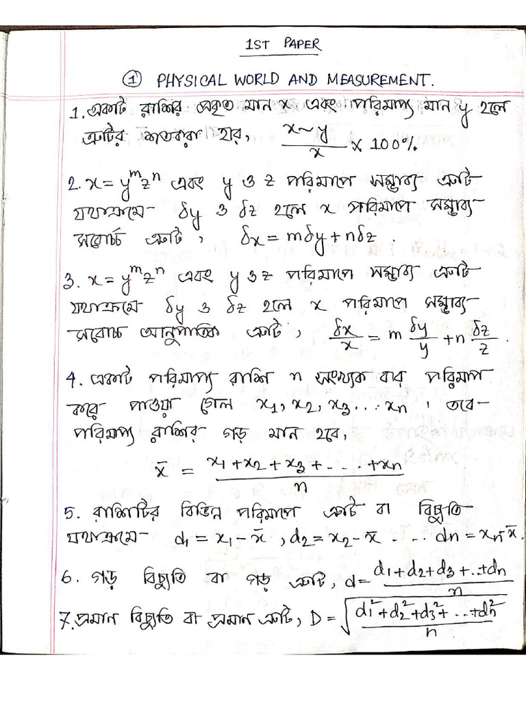 Physics, Chemistry, Math All Formula | PDF
