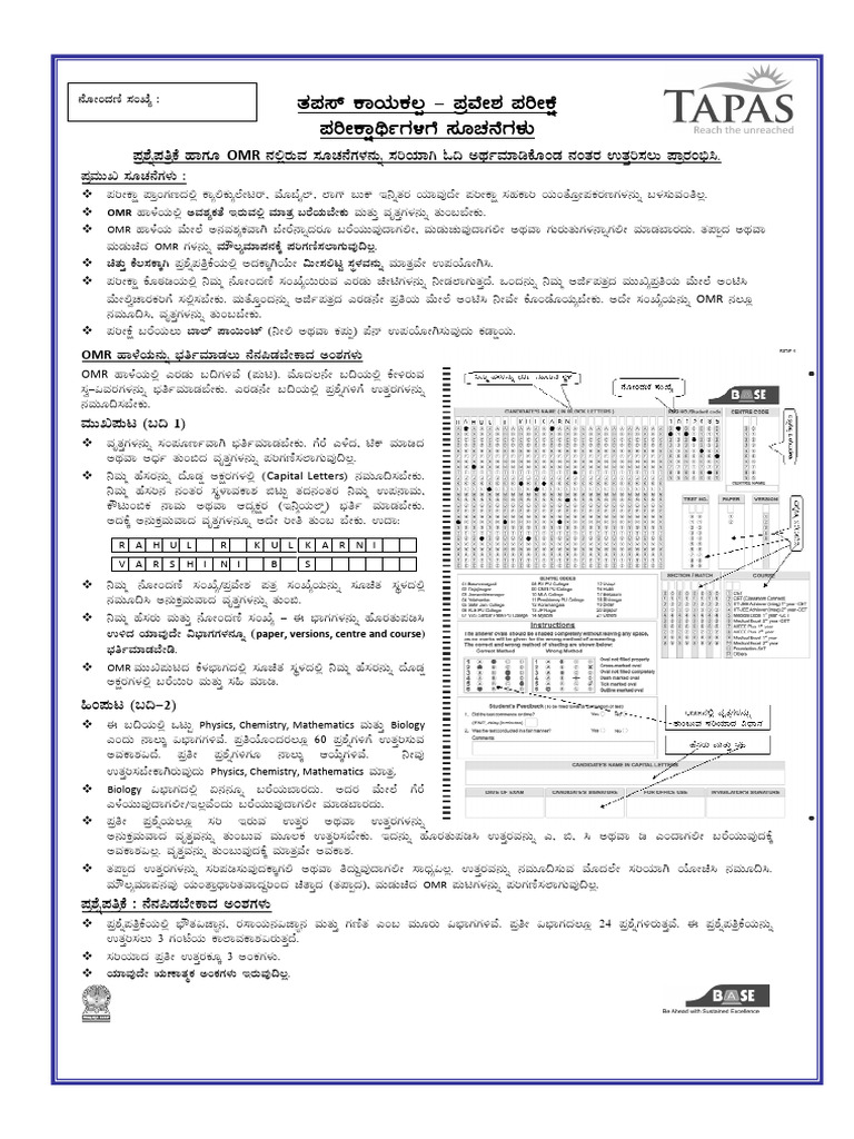 Tapas Question Paper 2014 | PDF