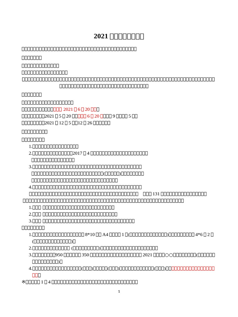 dbf1f4c7-dc91-44dc-9fa4-3ddbd60c02d6 | PDF