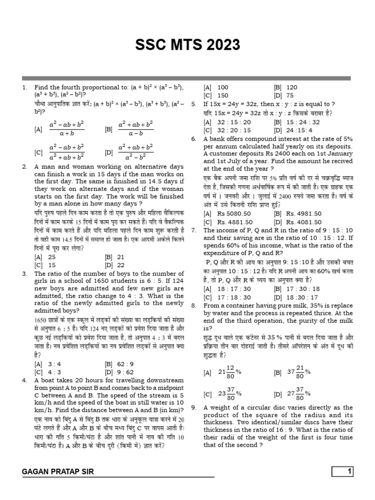 SSC Mts 2023 | PDF