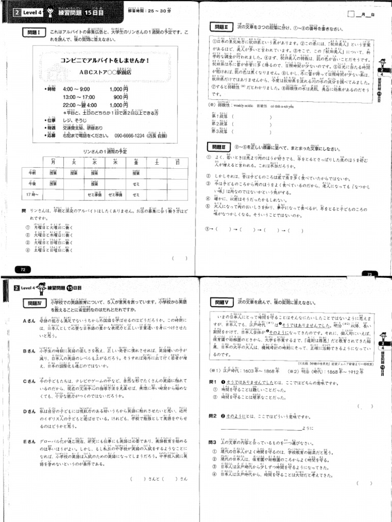 必ずできる！JLPT「読解」N3 | PDF