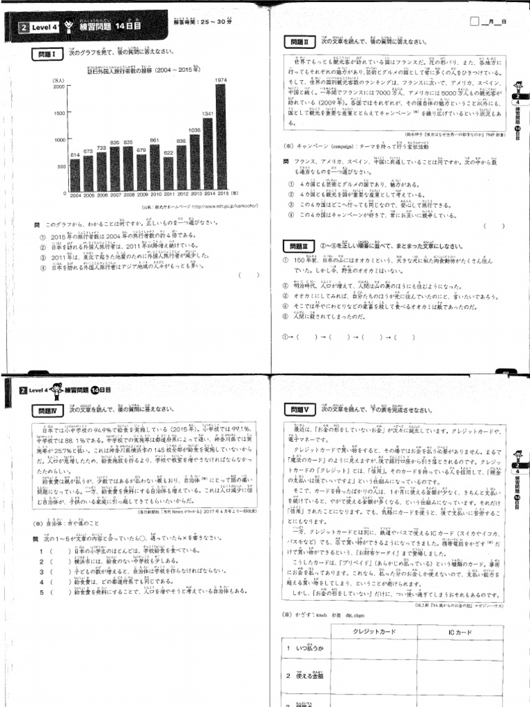必ずできる！JLPT「読解」N3 | PDF