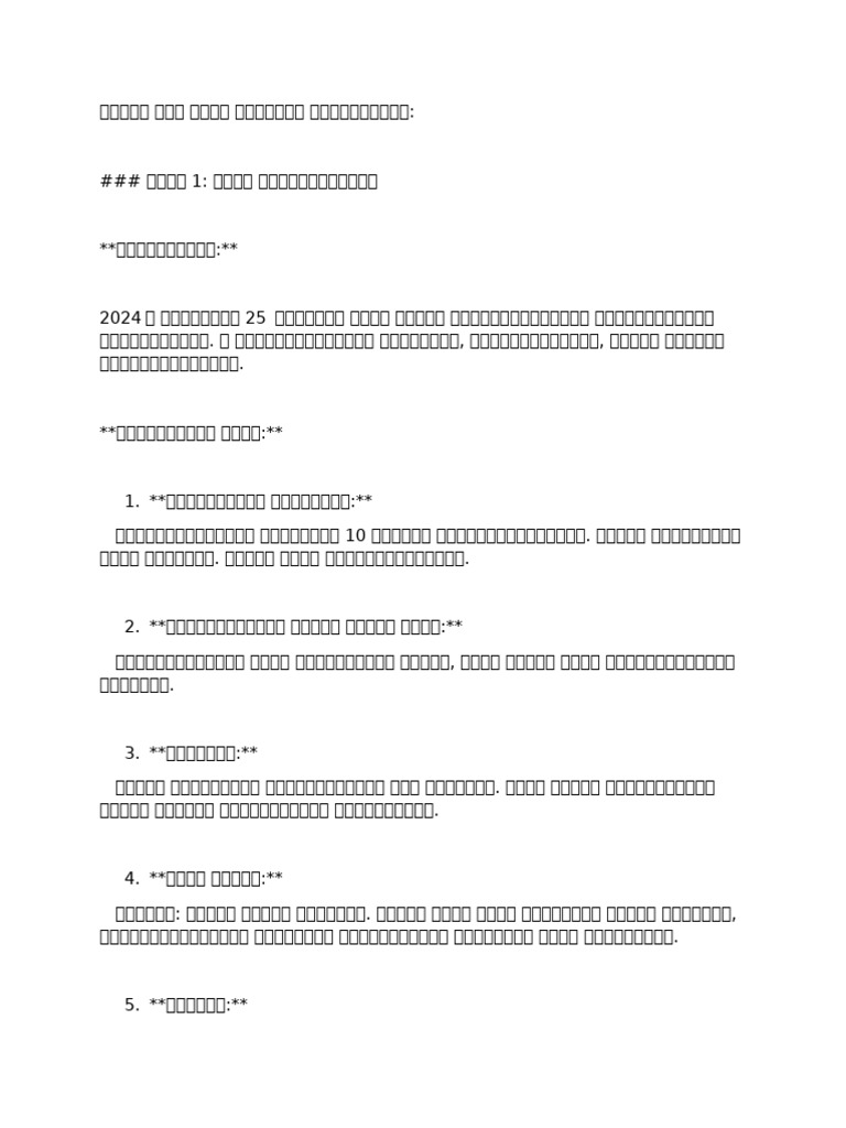 Document (1) (11) | PDF