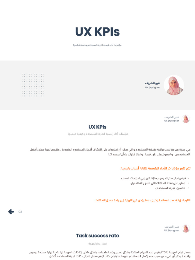 UX KPIs | PDF