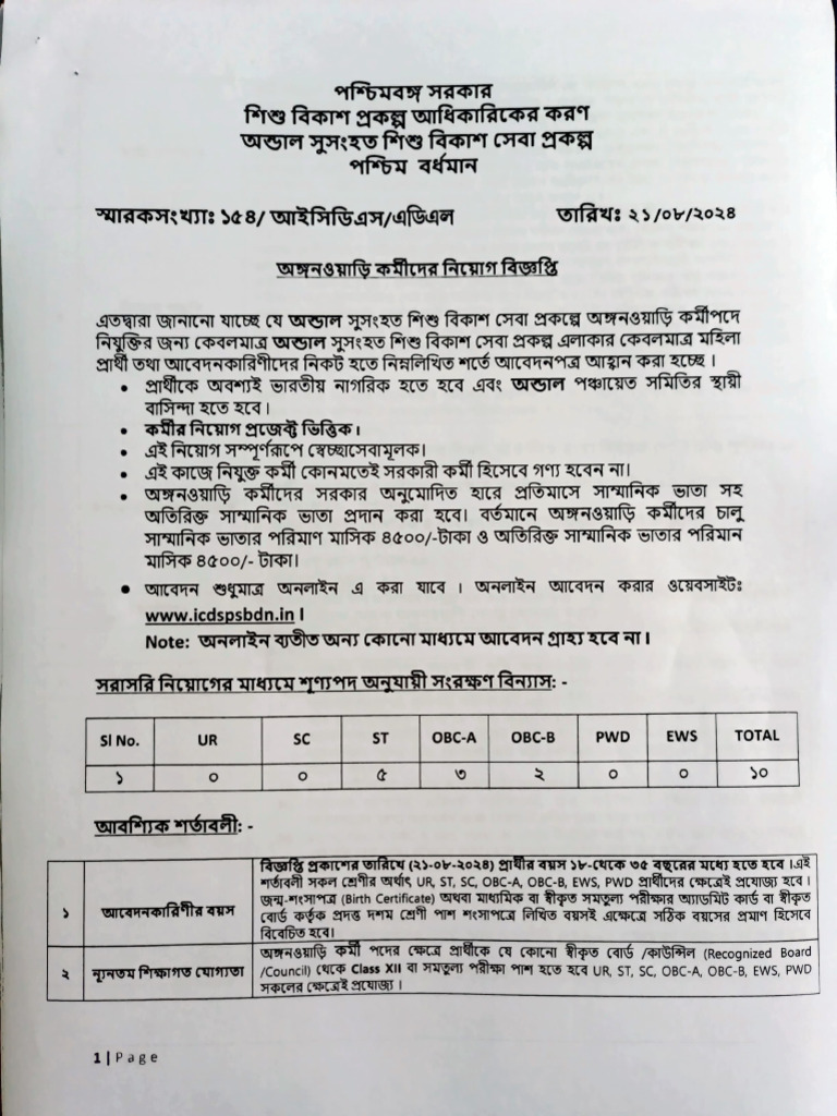 Aww Bengali Notice Andal | PDF