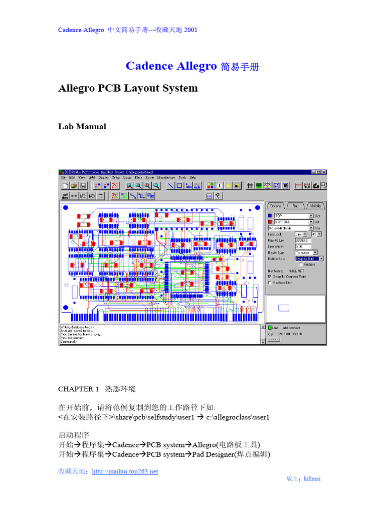 Cadence Allegro简易手册 | PDF