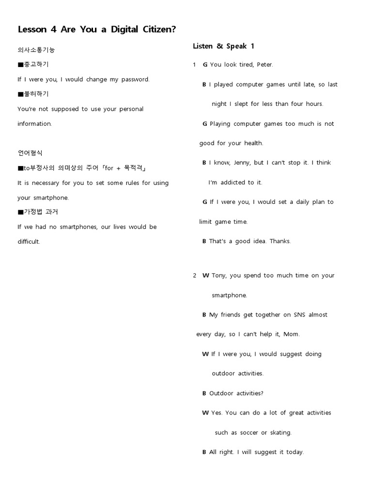 Lesson 4 Are You A Digital Citizen | PDF