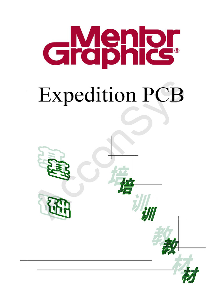 Expedition PCB基础培训教材 | PDF