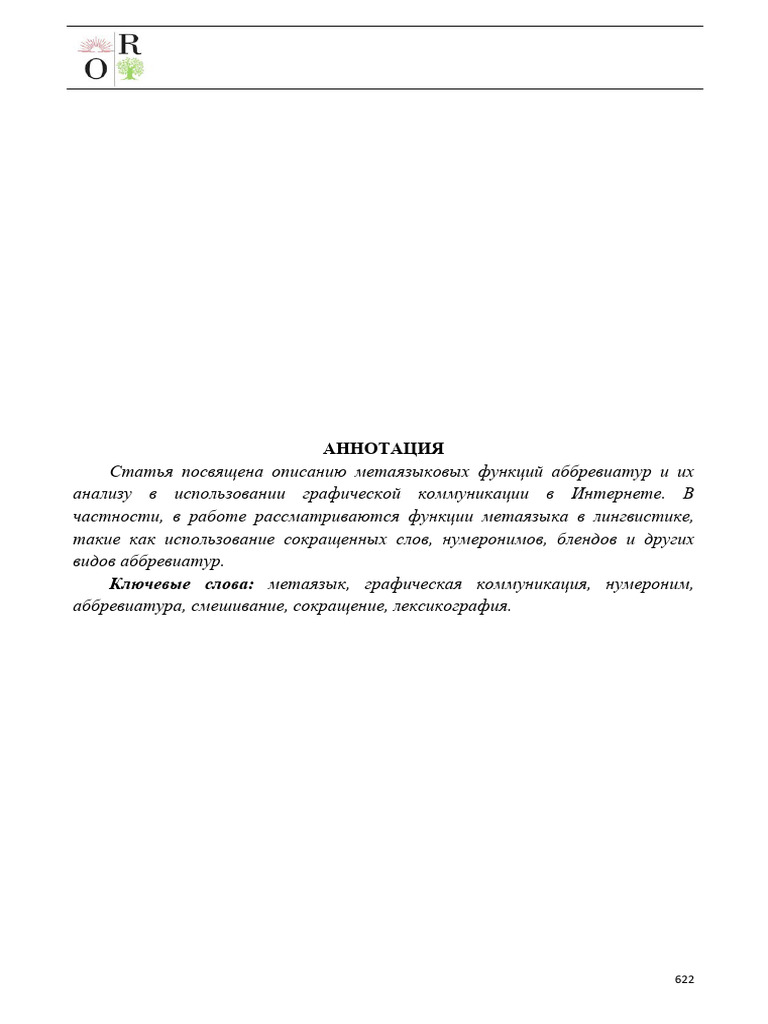 The Function of Metalanguage in The Graphic Communication | PDF