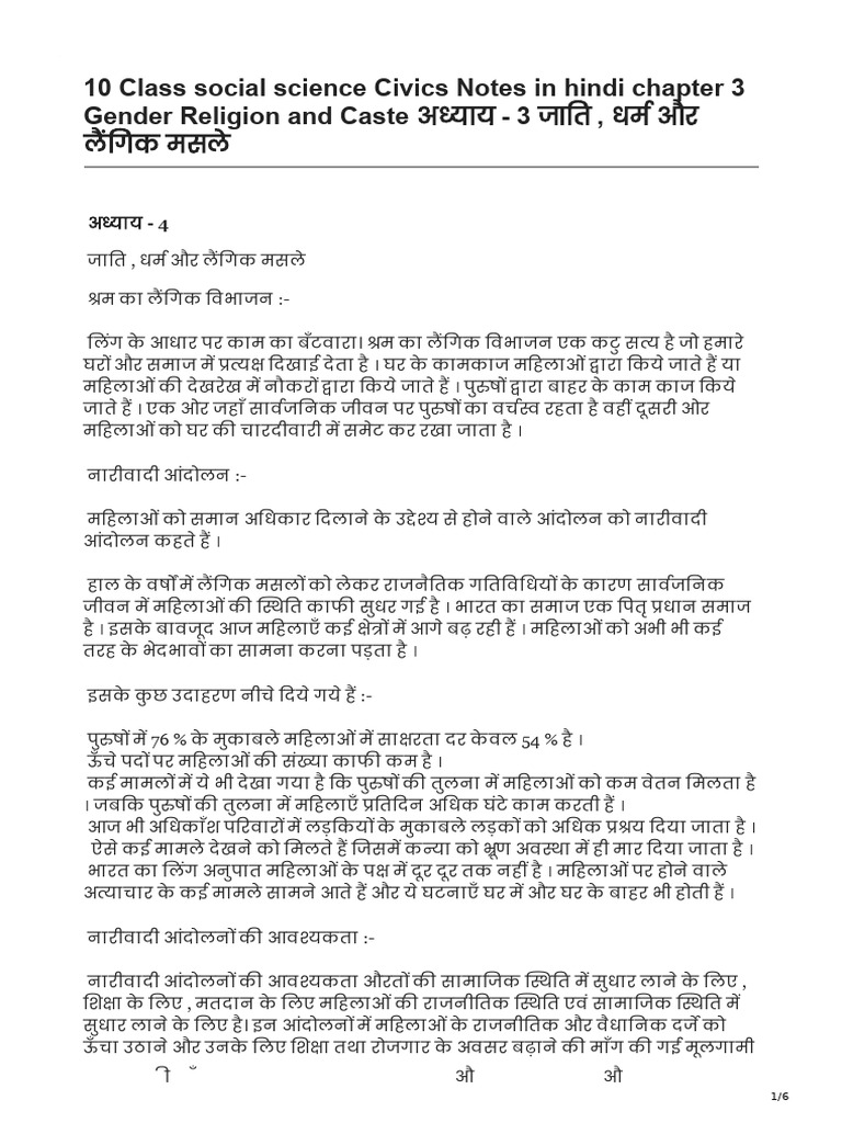 Civics Chapter 3 Notes | PDF