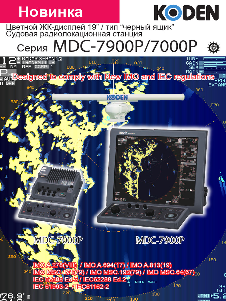 MDC 7900P | PDF