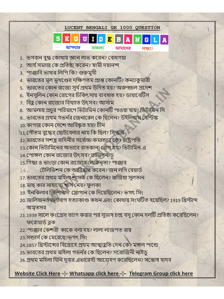 1000 Lucent GK (Bengali Version) | PDF