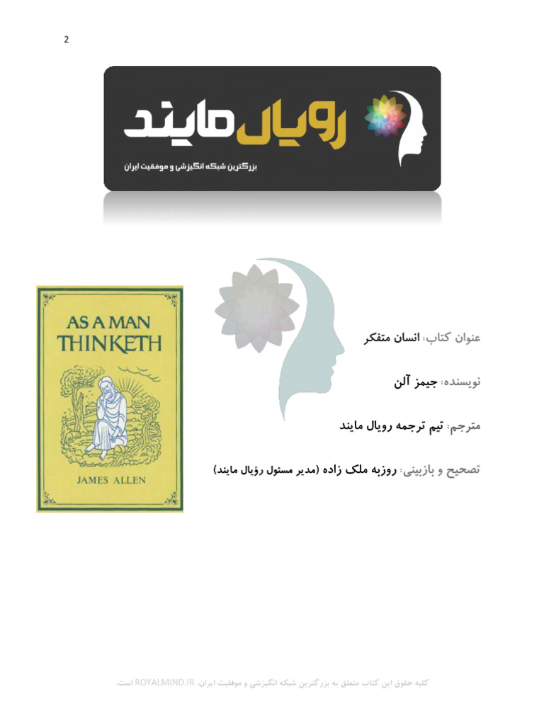 As A Man Thinketh | PDF