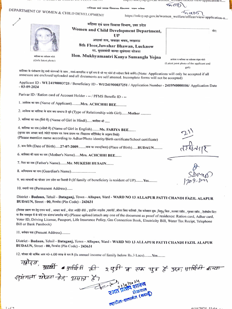 000106 | PDF | Authentication | Government And Personhood