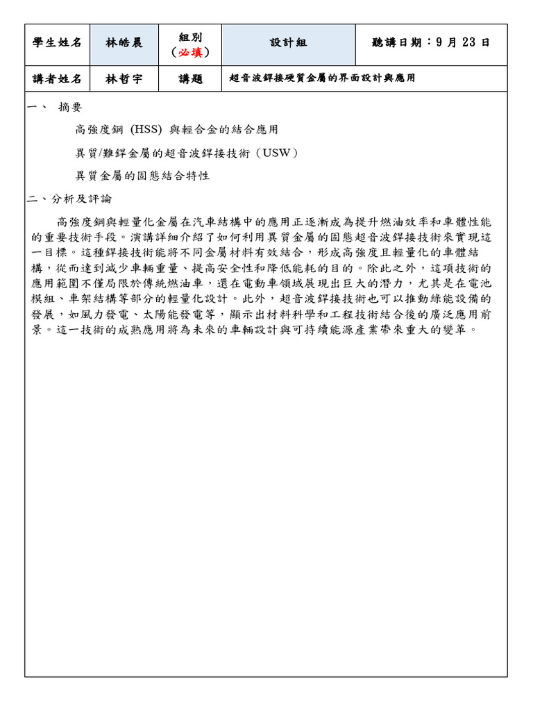 (HSS) 2. / Usw 3 | PDF