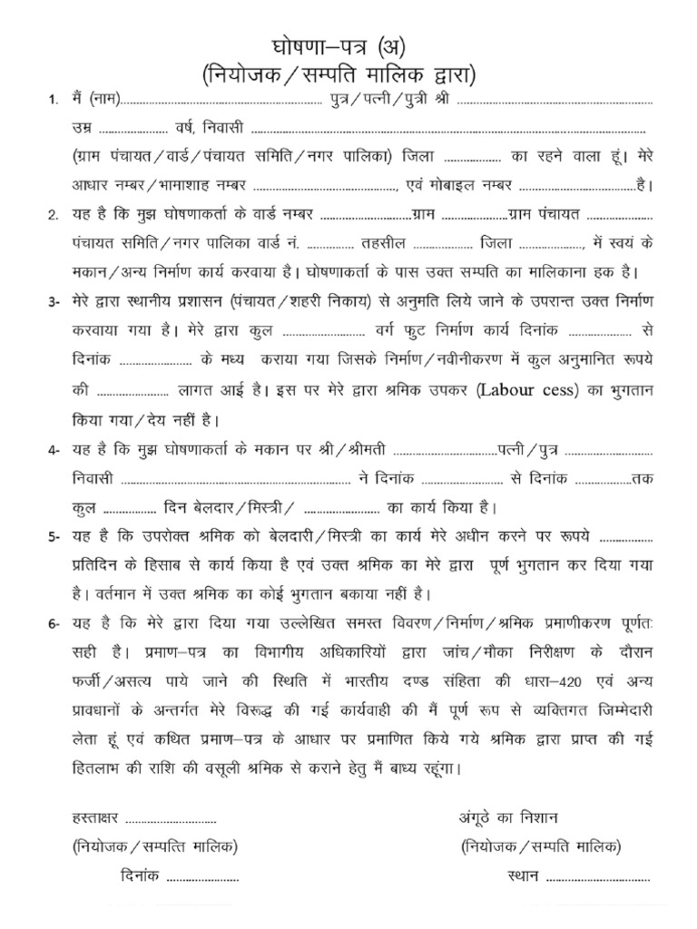 Labour Card Niyojk | PDF
