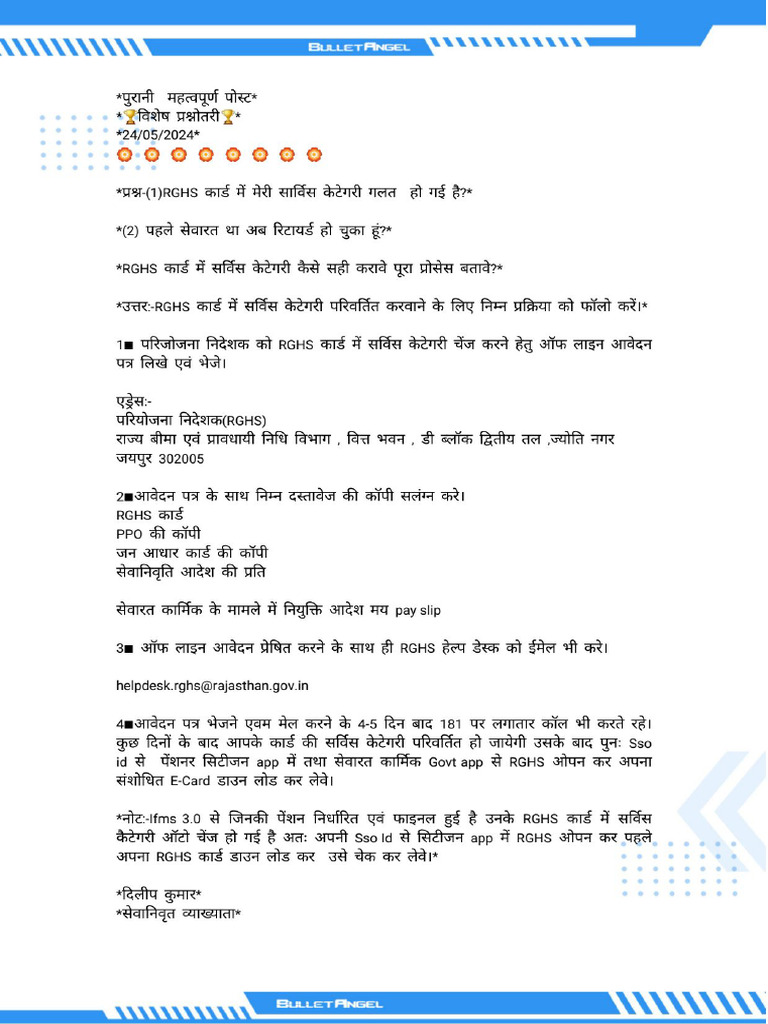 RGHS Card Cetagri Change Process | PDF