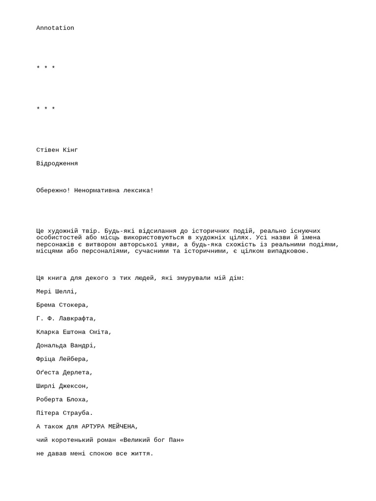 Stiven King Vidrodzhennya | PDF