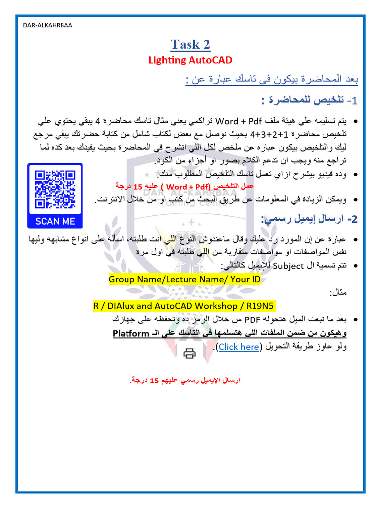 Task 2 Description-Lighting AutoCAD | PDF
