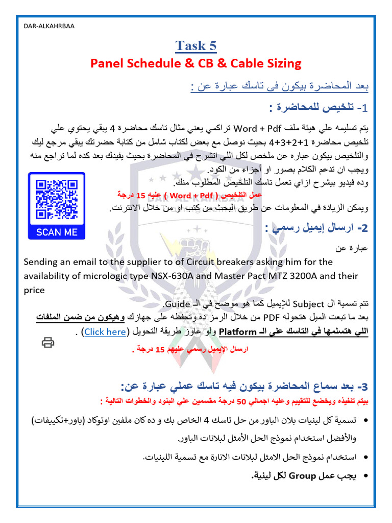 Task - 5 - Description-Panel Schedule & CB & Cable Sizing | PDF