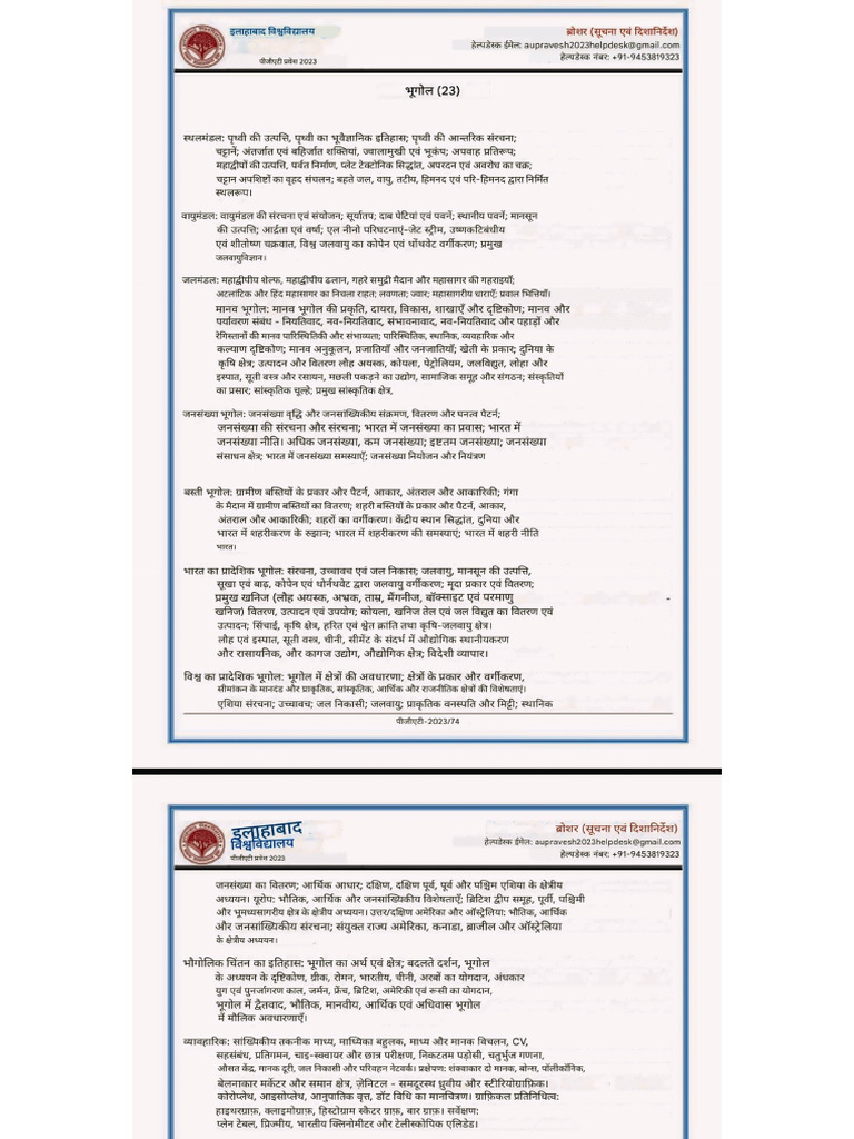 PGAT Geography Syllabus | PDF