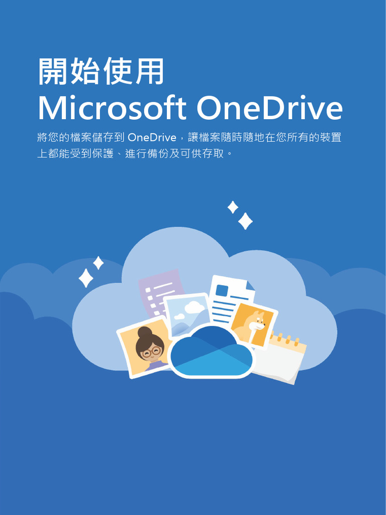開始使用 OneDrive | PDF