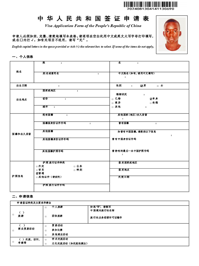 Full Application Form | PDF